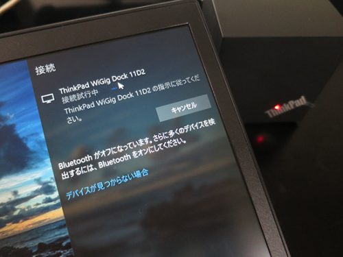 ThinkPad WiGig ドックの接続方法 T460sでつなげようと思ったけど・・・ | ThinkPad X240sを使い倒す シンク ...